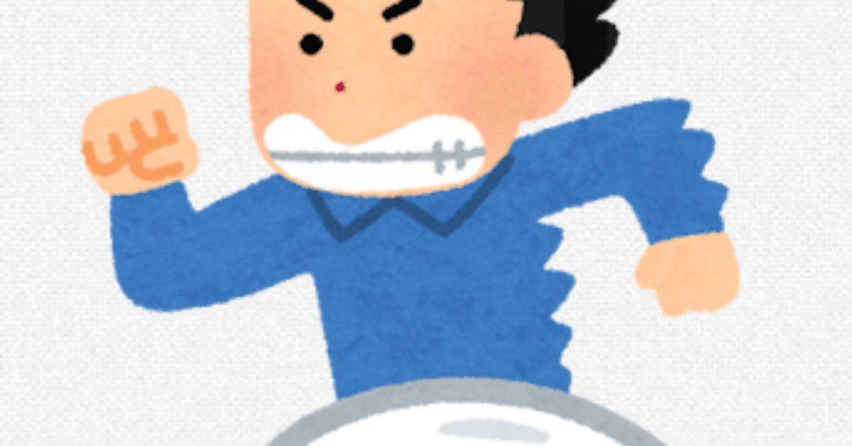 出勤時間に余裕のある人とギリギリの人その差は何か｜Maruyama Kunitomo