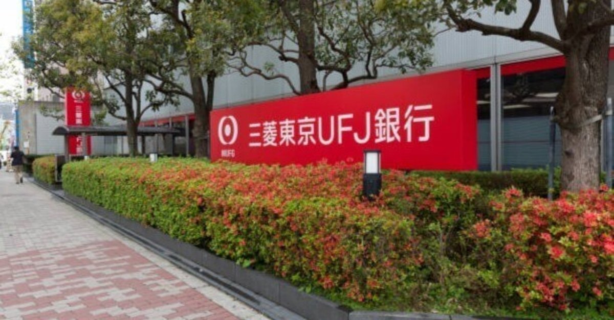 三菱UFJ銀行が1年物の定期預金金利を期間限定で1・0％に引き上げ、MUFGが発足して以降で最高率。預入額の上限は100万円｜松沢美沙