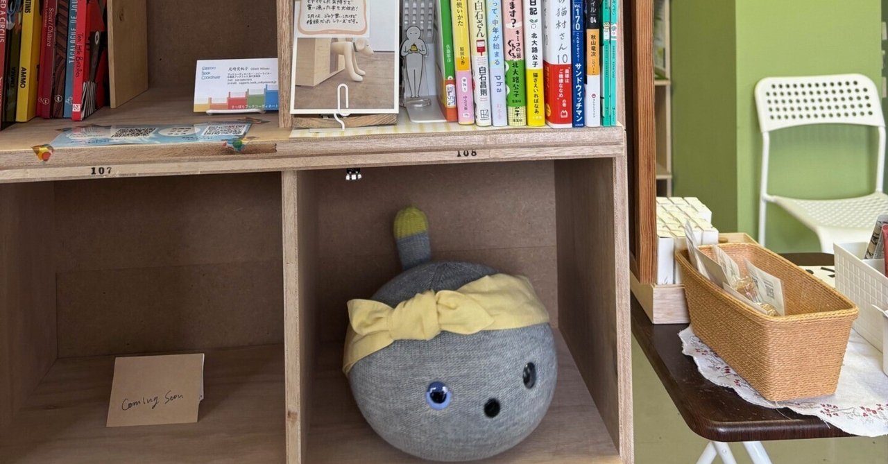 ぷらっとBOOK 棚オーナー体験記その2｜moccomon