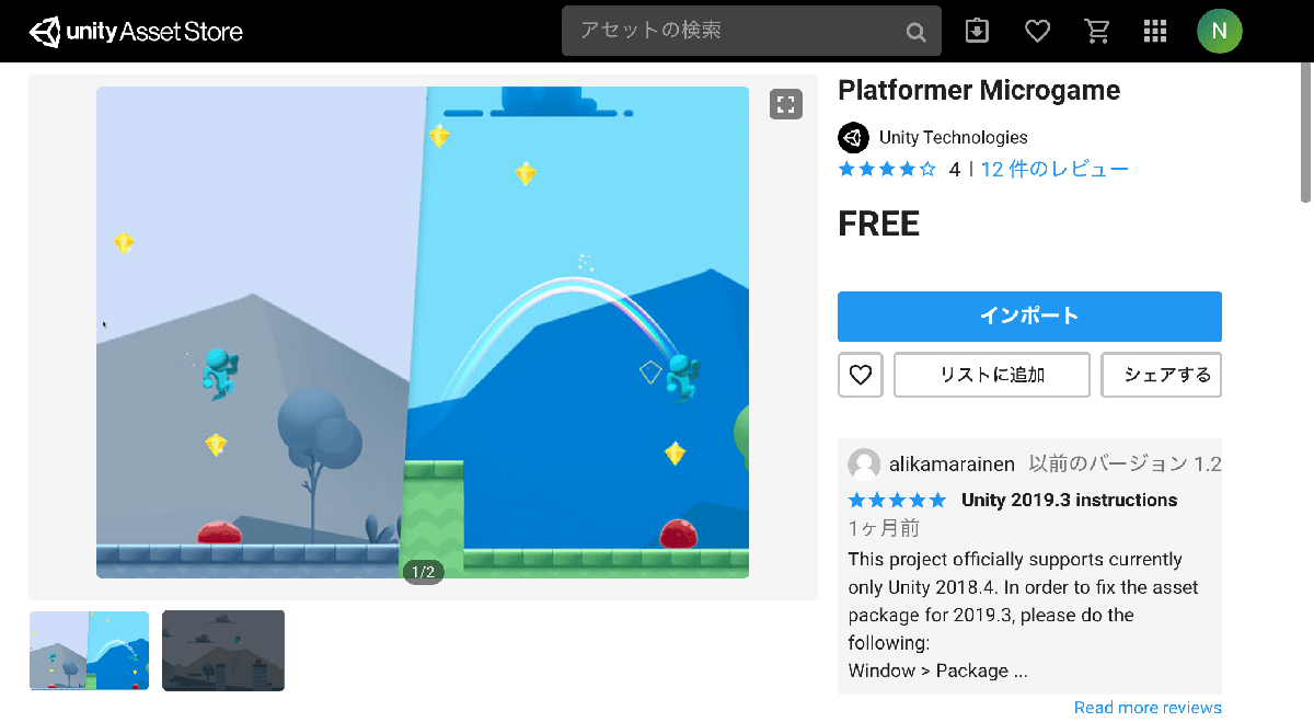 Unityの公式サンプル「Platformer Microgame」のレベルの作り方｜npaka