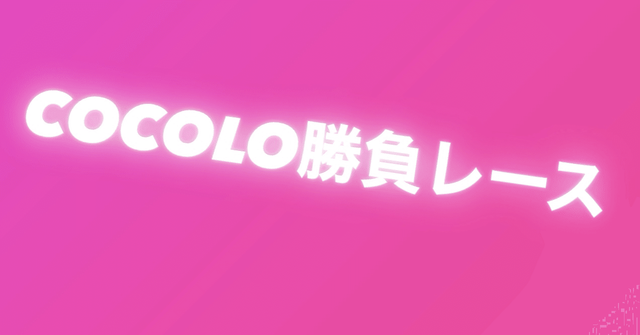 8/4／蒲郡10R／19:30｜♡BOATRACE予想師🚤COCOLO♡