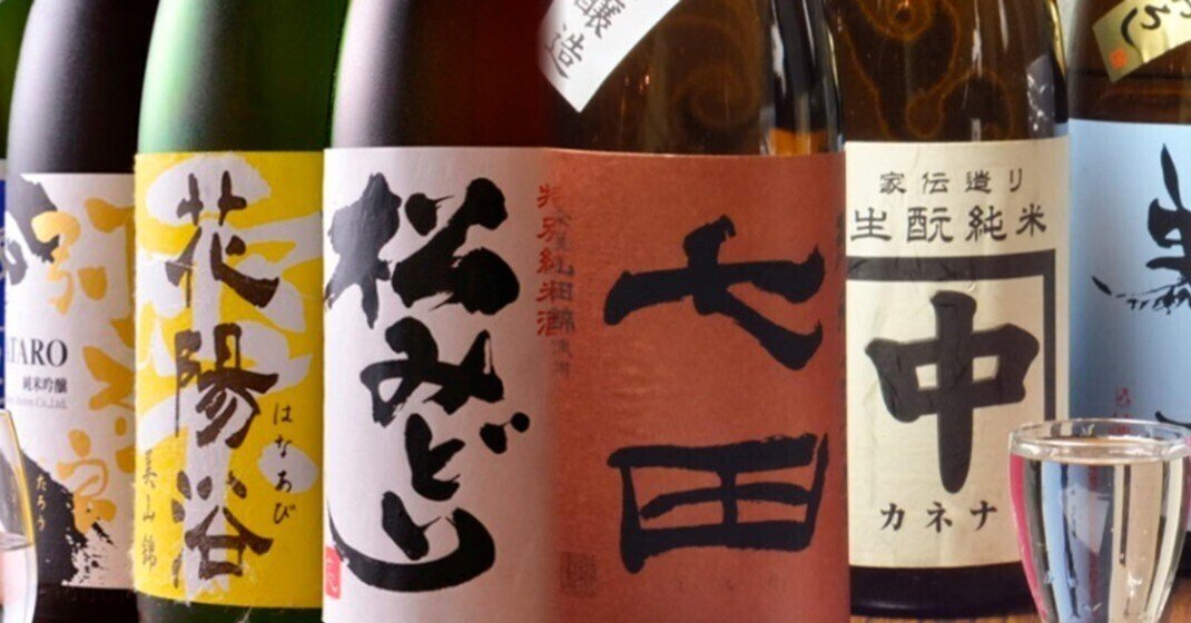 Japanese_SAKE｜note