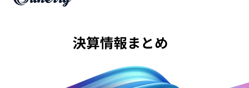 株式会社unerry｜note