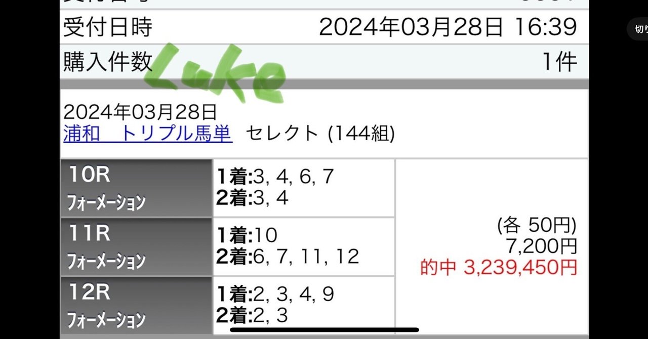 25.8.4 川崎トリプル馬単「買い目」公開 ️👳🏽‍♂️｜早乙女ルーク
