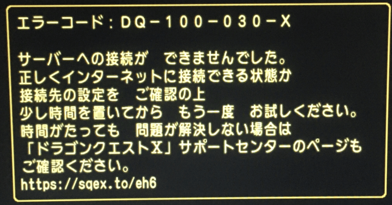 オンラインゲームでクラシックコンサートを観賞するということ #DQ10｜🍄