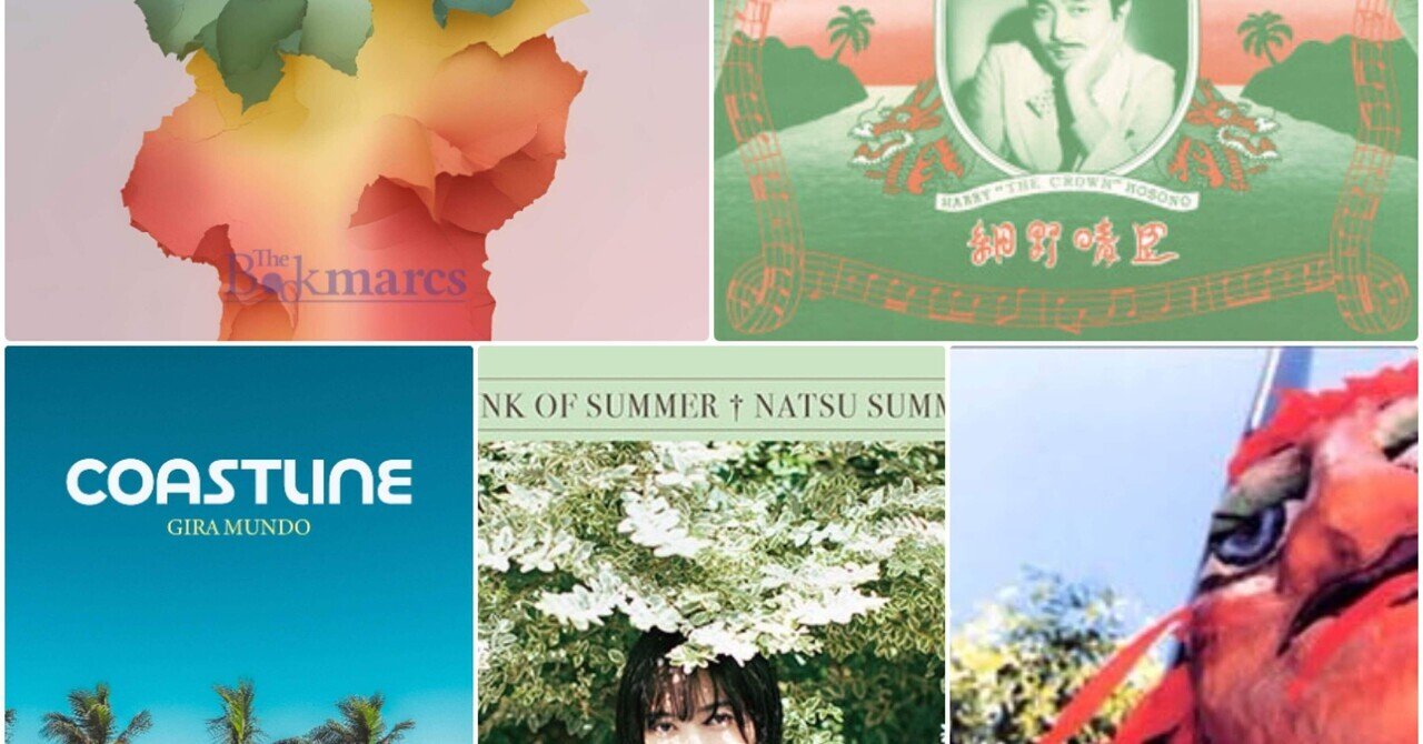 7/29放送 The Bookmarcs Radio Marine Café｜Kentaro Kondo