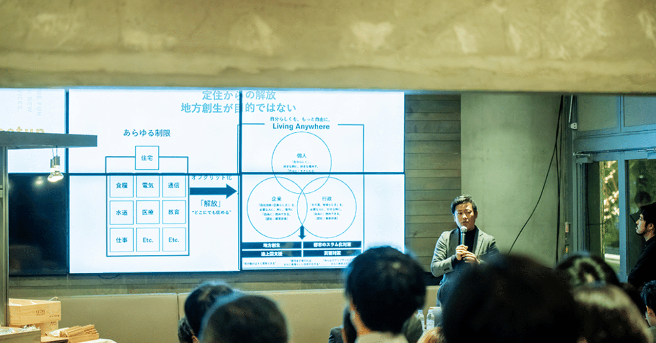 “定住から解放される”「Living Anywhere」時代のモビリティ、ウェルビーイング、移動の価値とは？──NewHere ...