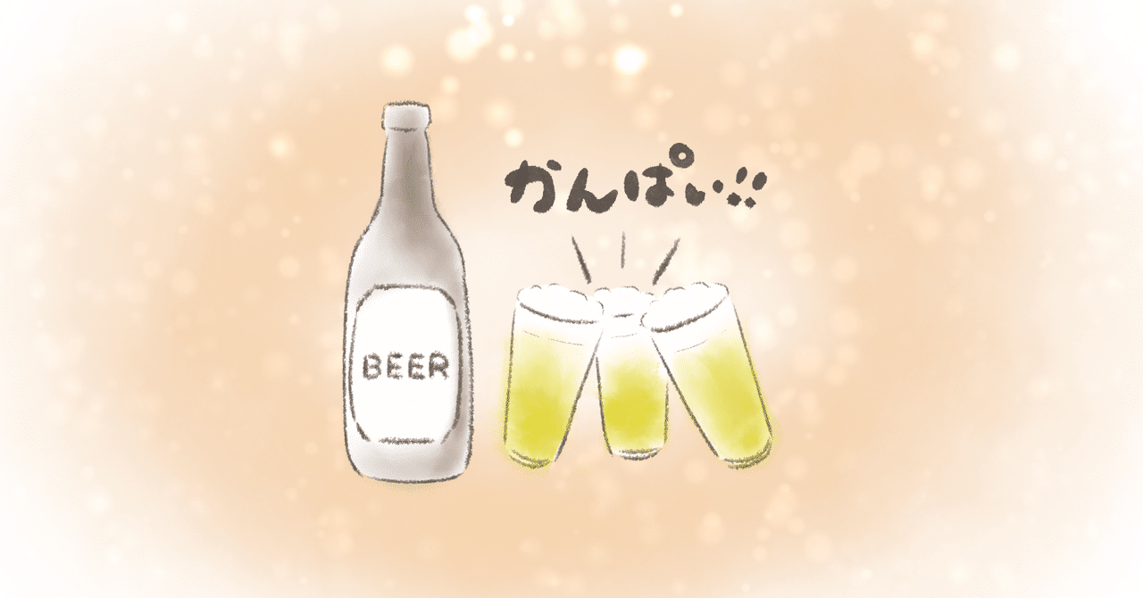 若い頃のように騒げない、でも何だか寂しくない｜鈴々堂/rinrin_dou@昭真