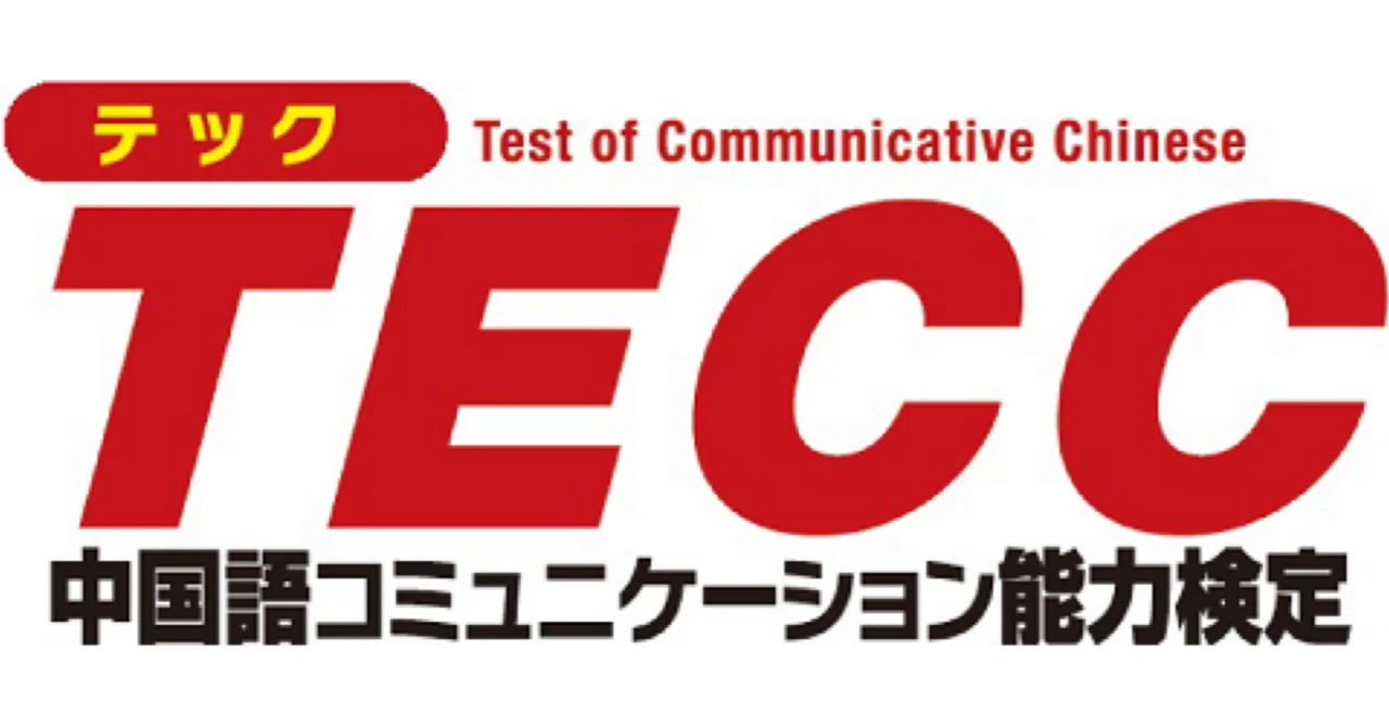 TECCの思い出｜なかむら🐈🐈‍⬛