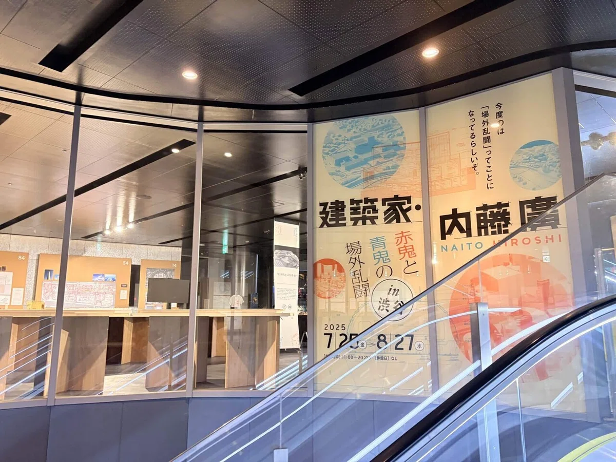 Where Reason and Emotion Intersect: Kochi Station and the Makino ...