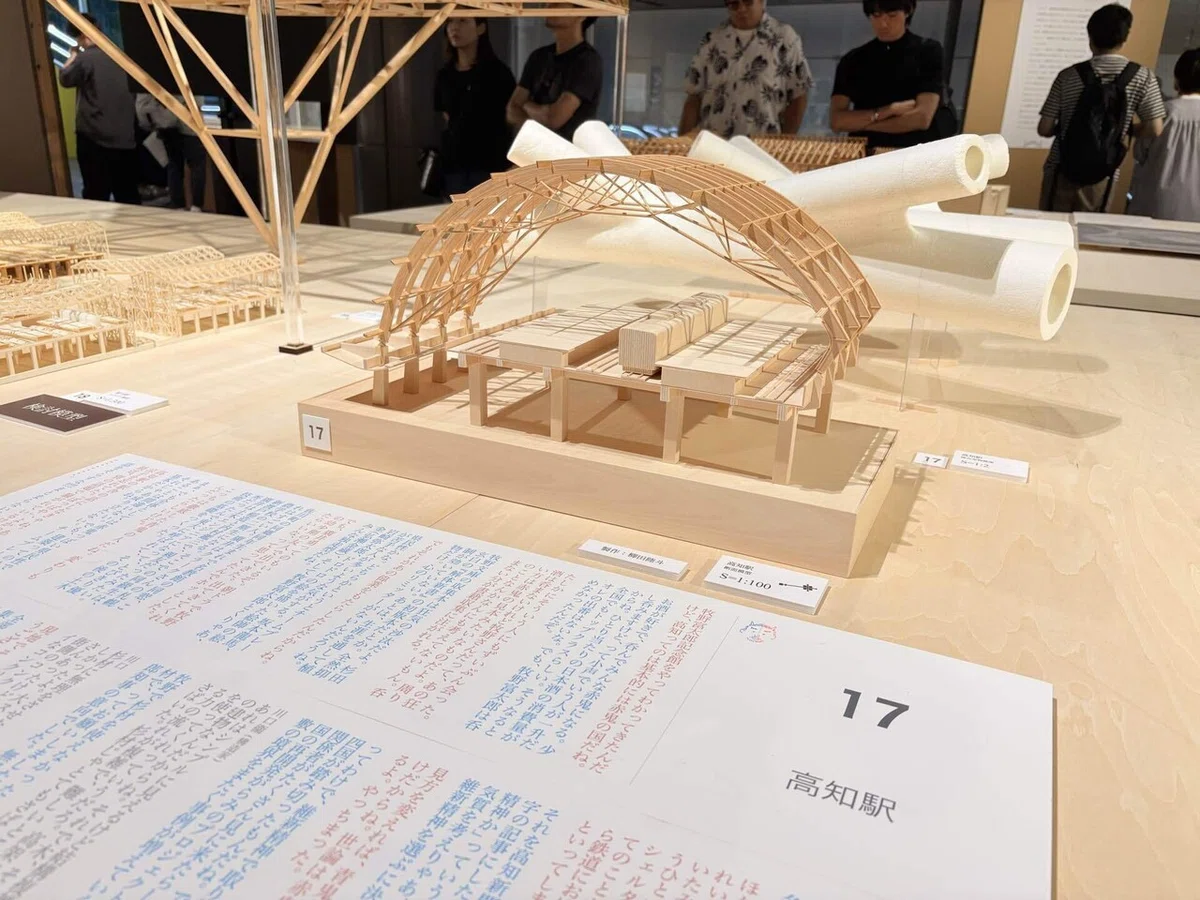 Where Reason and Emotion Intersect: Kochi Station and the Makino ...