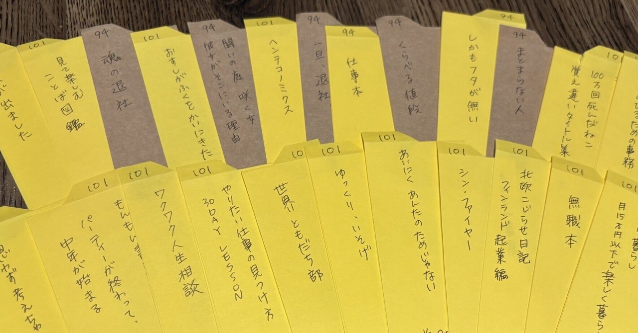 ぷらっとBOOK 棚オーナー体験記その3｜moccomon