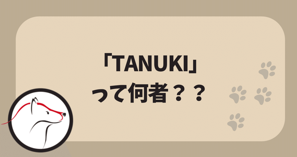 TANUKI紹介｜TANUKI｜note