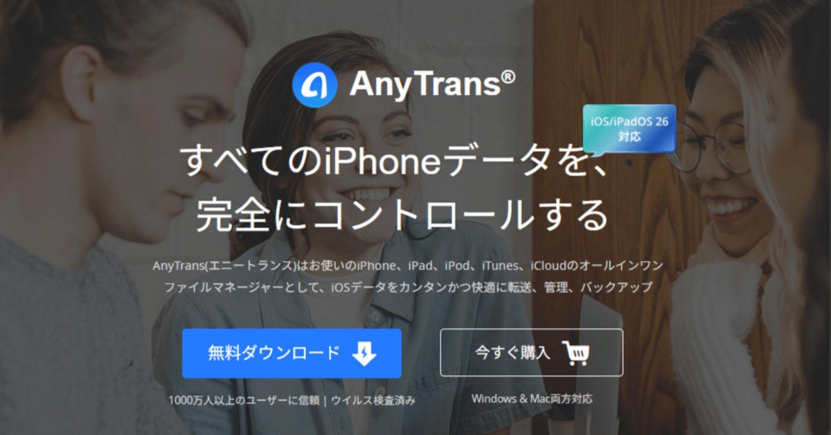 Move to iOSの使い方と代替策！AndroidからiPhoneへ必見｜iMobie Inc.