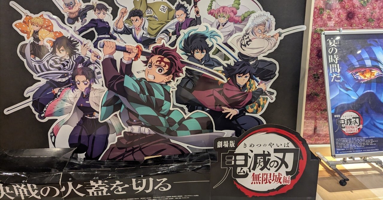 あまりにも内容が盛りだくさん過ぎて驚きました。【劇場版鬼滅の刃無限城編 第一章猗窩座再来】｜Chie Ishikawa∣自分の想いを言葉にする魔術師