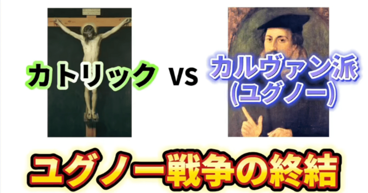 「パリはミサを捧げるに値する」ユグノー戦争を終結させた英雄、アンリ4世｜トーマスアカデミア