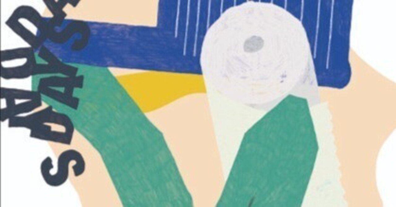 JAGDA北海道ポスター展 2021 二ツ森花織｜JAGDA HOKKAIDO