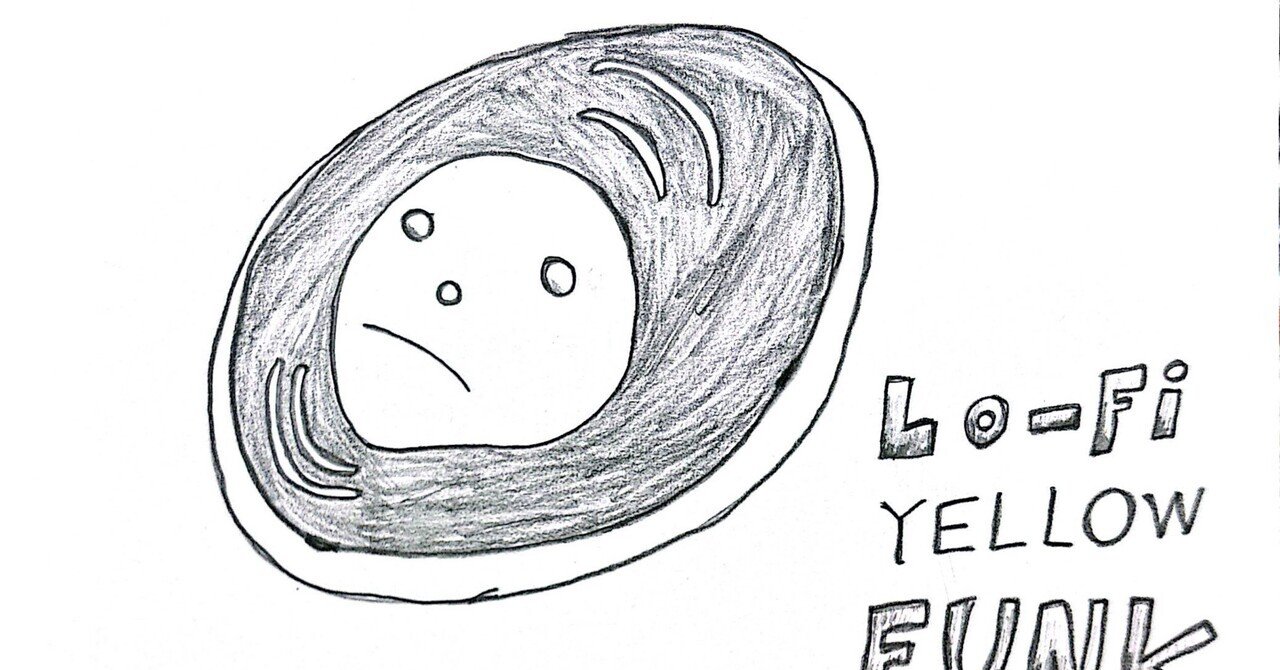 こんな世の中だから踊りだせ“ぼくは流されそうになる”｜Lo-fi Yellow Funkつくるひと。創作所【note】