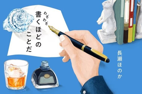 長瀬ほのか｜note