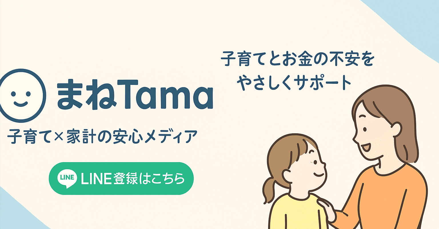 まねTama｜note