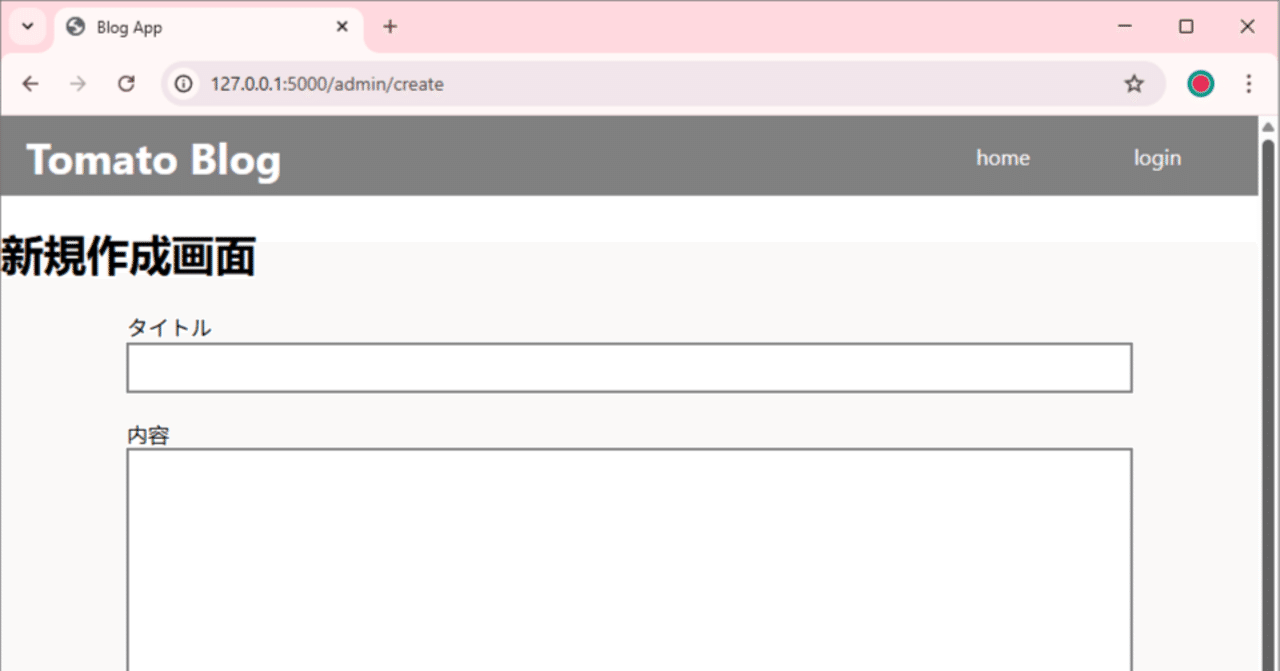#04 ゼロからPython(Flask)で自作ブログ｜tomato