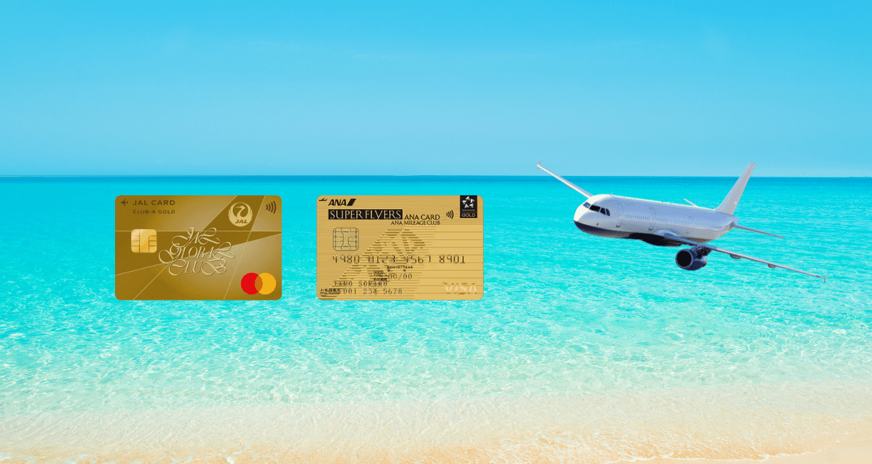 JALとANAを軸にしたクレジットカード最適構成 - JGC修行｜sky_travel_2010｜note