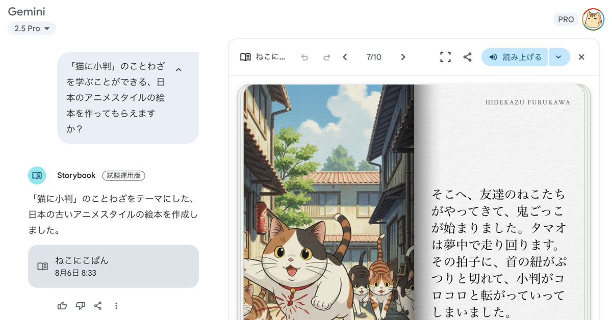 Gemini の Storybook を試す｜npaka