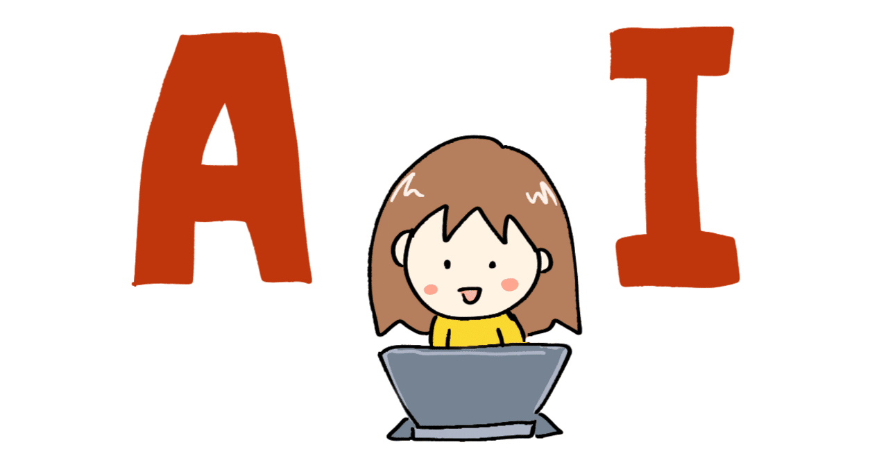 ChatGPTとの会話が楽しい！ ｜ ChatGPT活用法？｜junjun ｜ライター×SNS発信