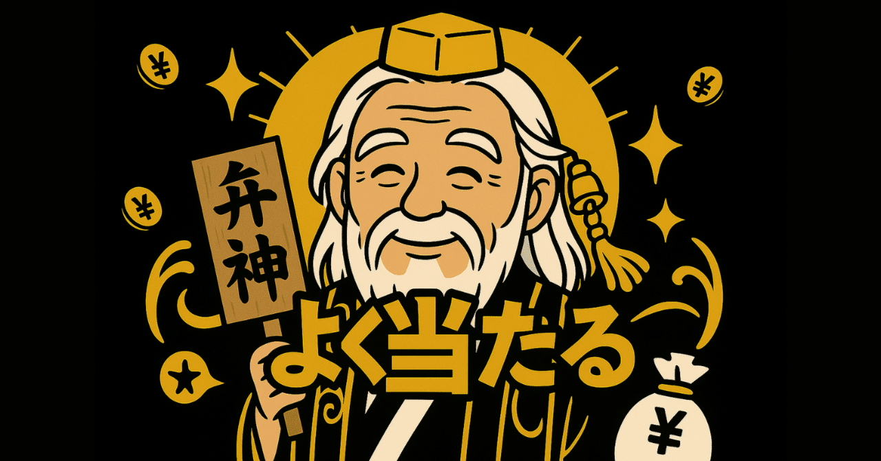 [唐津5R] 10:22締 👴万舟の申し子👑それが舟神🌊｜🎯舟神さまの開運舟券堂【的中×ご利益】🚤競艇予想💴