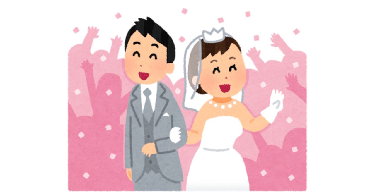 家計管理｜人生の5大資金③｜結婚資金｜Yamoney｜家計管理×資産運用