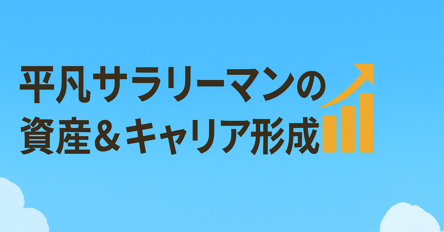 JTCサラリーマン｜note