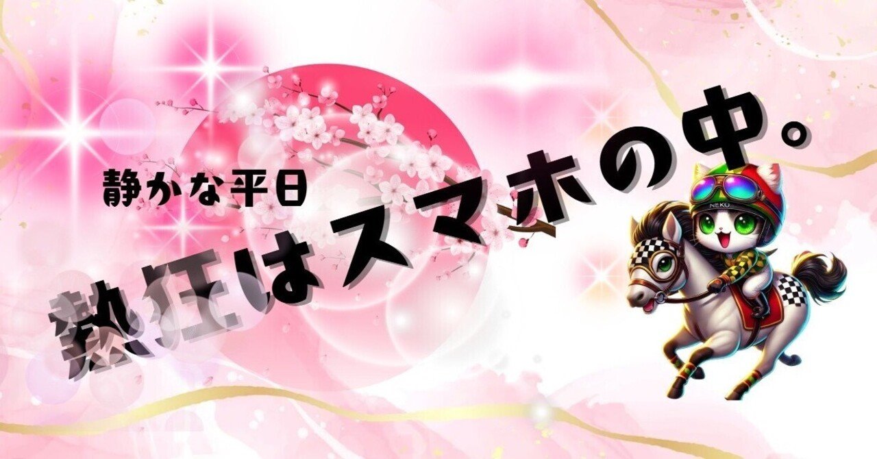 【粘り強く】8月6日 水曜日 👑川崎11R👑｜KOH@副業馬券師コウ