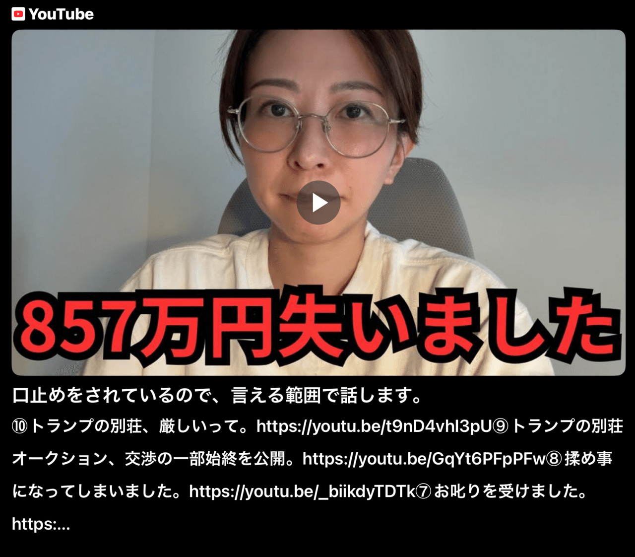 口止めをされているので、言える範囲で話します。 ＃さとうさおり https://youtu.be/mDMIGnhhBeQ?si=xUOW4KP03RgDaX87｜369cocoa