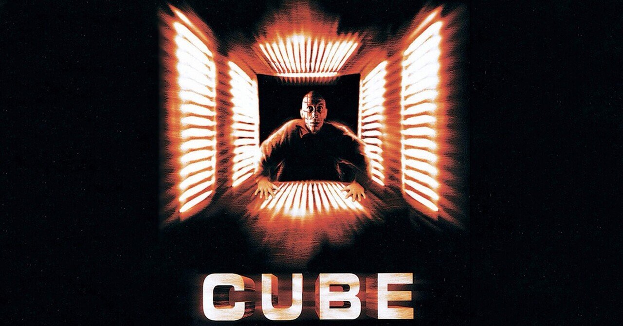 🎞️ ひとこと映画レビュー No.010 🧊 『CUBE』（1997）｜シアンの映画考察室🍿