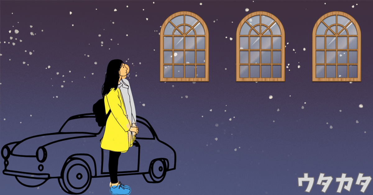 創作〜【ウタカタ】10章-1：窓辺｜Mikan