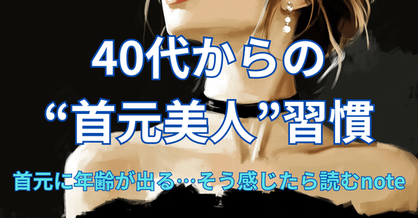 tsutuji|40代からの体と肌の整え方｜note