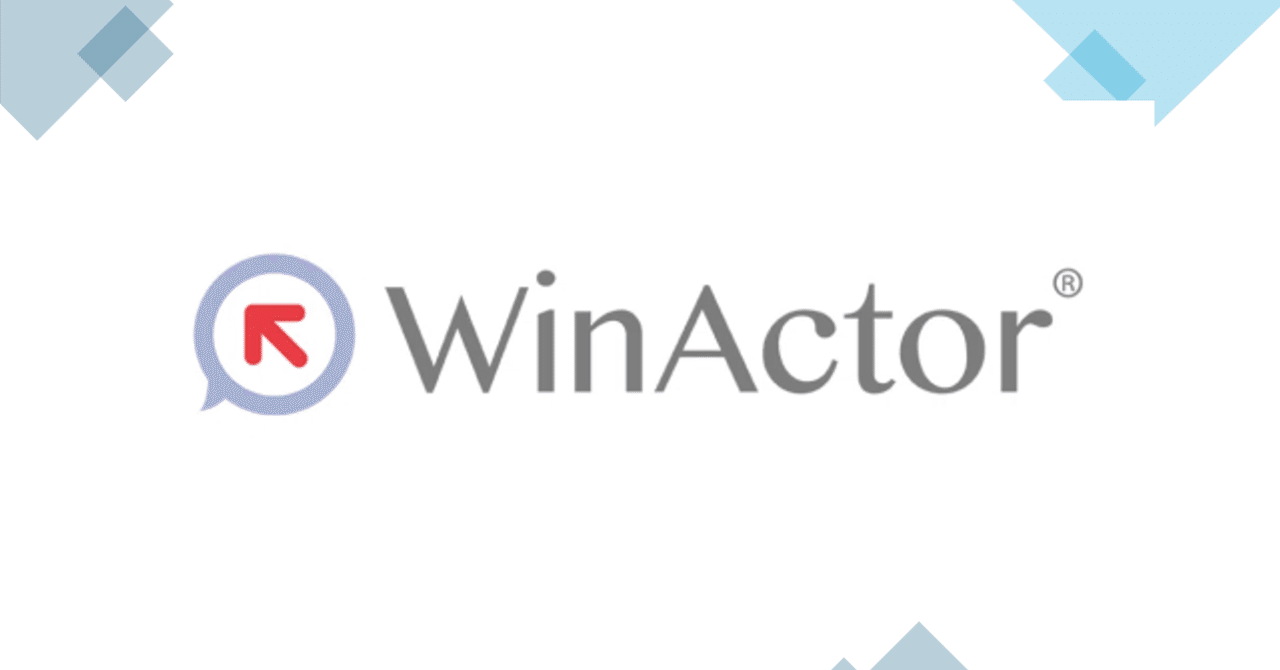 RPACommunity - WinActor支部イベント (2025/8/6)を振り返る｜かーでぃ / KAMADA Makoto