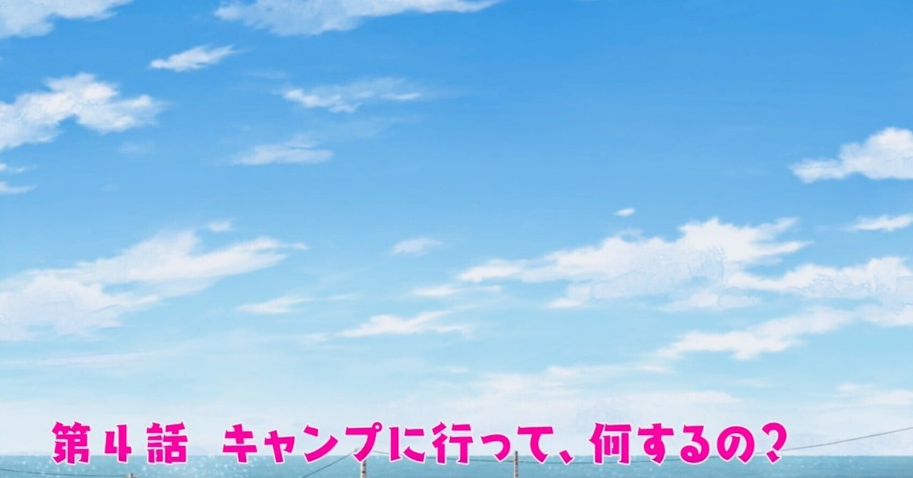 『ふたりｿﾛｷｬﾝﾌﾟ』感想4️⃣｜Mrs. Nakamura Midori