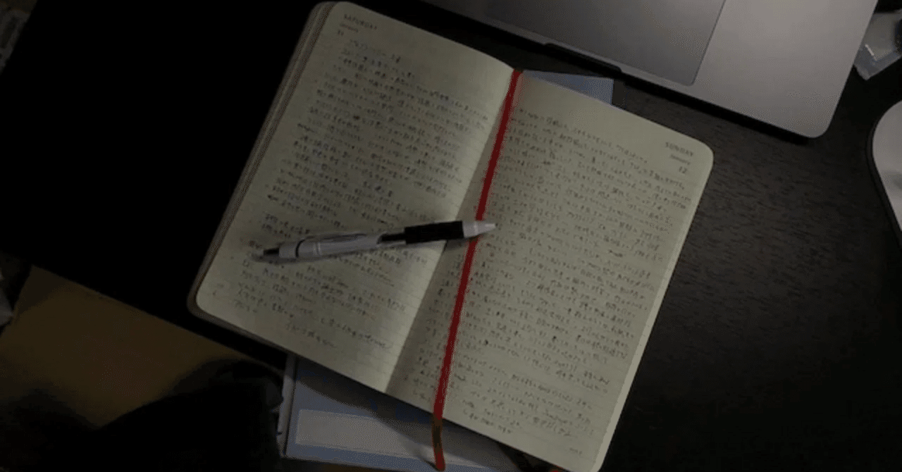 自分との対話｜MIZ-HSPと手帳-