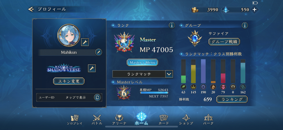 【シャドバWB】RSPLから見るINFINITY EVOLVED環境｜まひくん