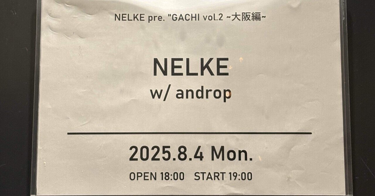 250804 NELKE NELKE pre. ”GACHI” vol.2〜大阪編〜 w/androp@梅田クラブクアトロ｜しろみん