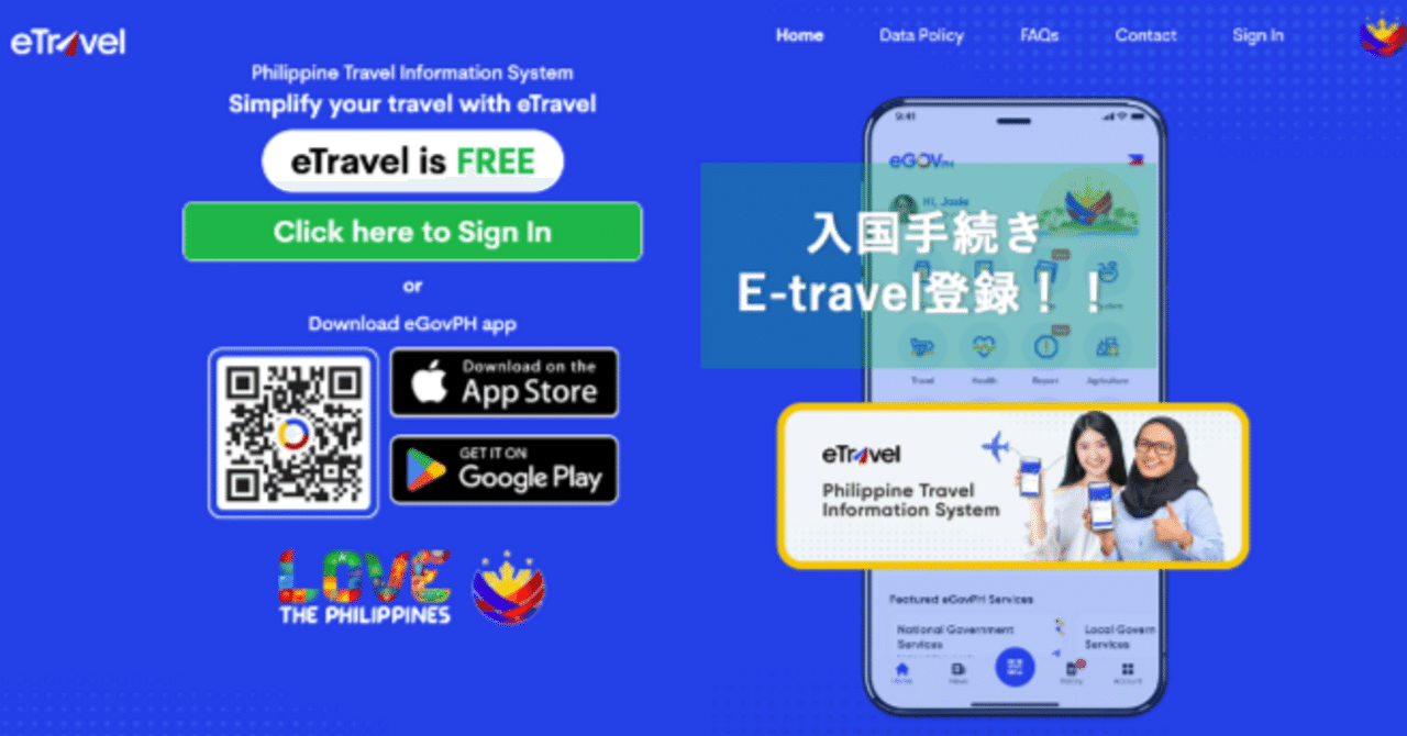 セブ島留学まであと3日！eTravel登録、スマホ片手に大奮闘しました！｜cebulove