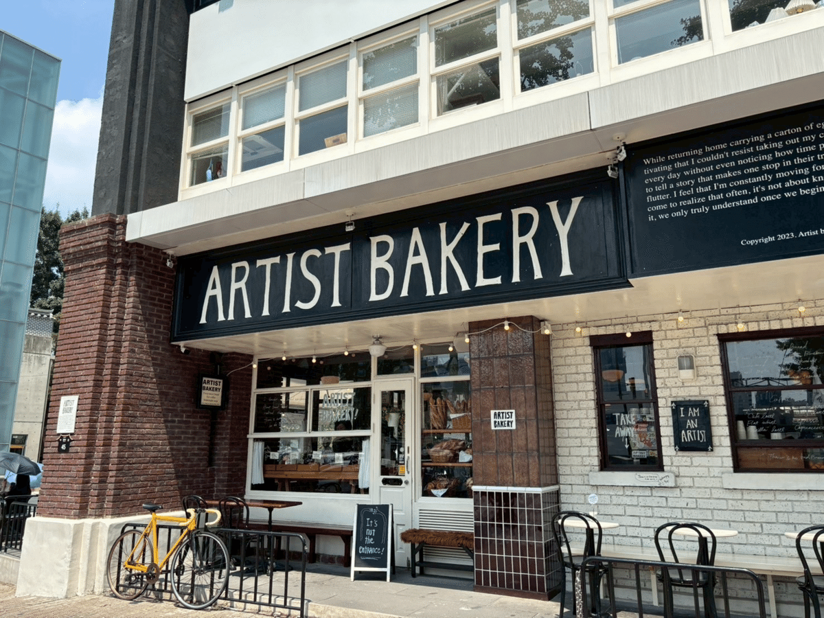 韓国旅行 ARTIST BAKERY予約方法｜Yuyu