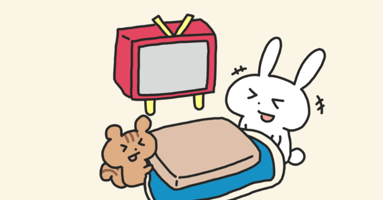 アマプラのトモダチ100人よべるかな？を見てみた。｜gorojy