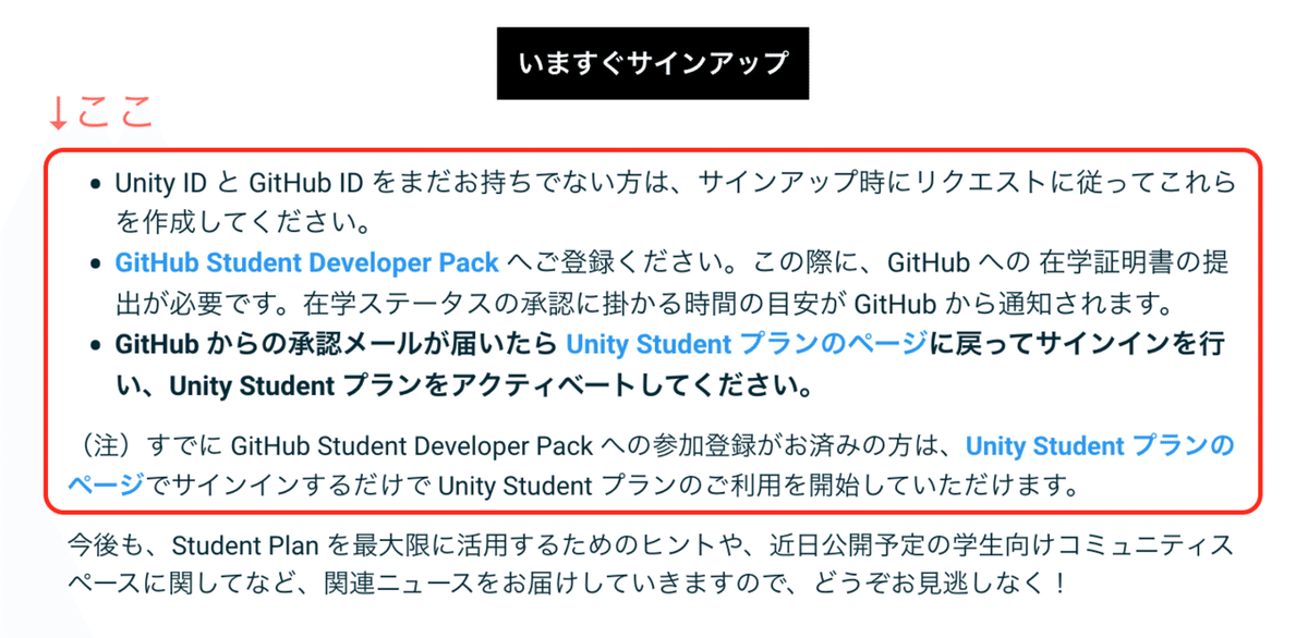 放送大学生がUnityの新しいStudent Planを試してみた｜hisaos