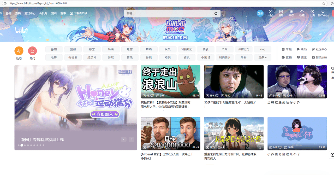 【便利ツール】極めて簡単！Bilibili の動画をダウンロードする方法｜karu