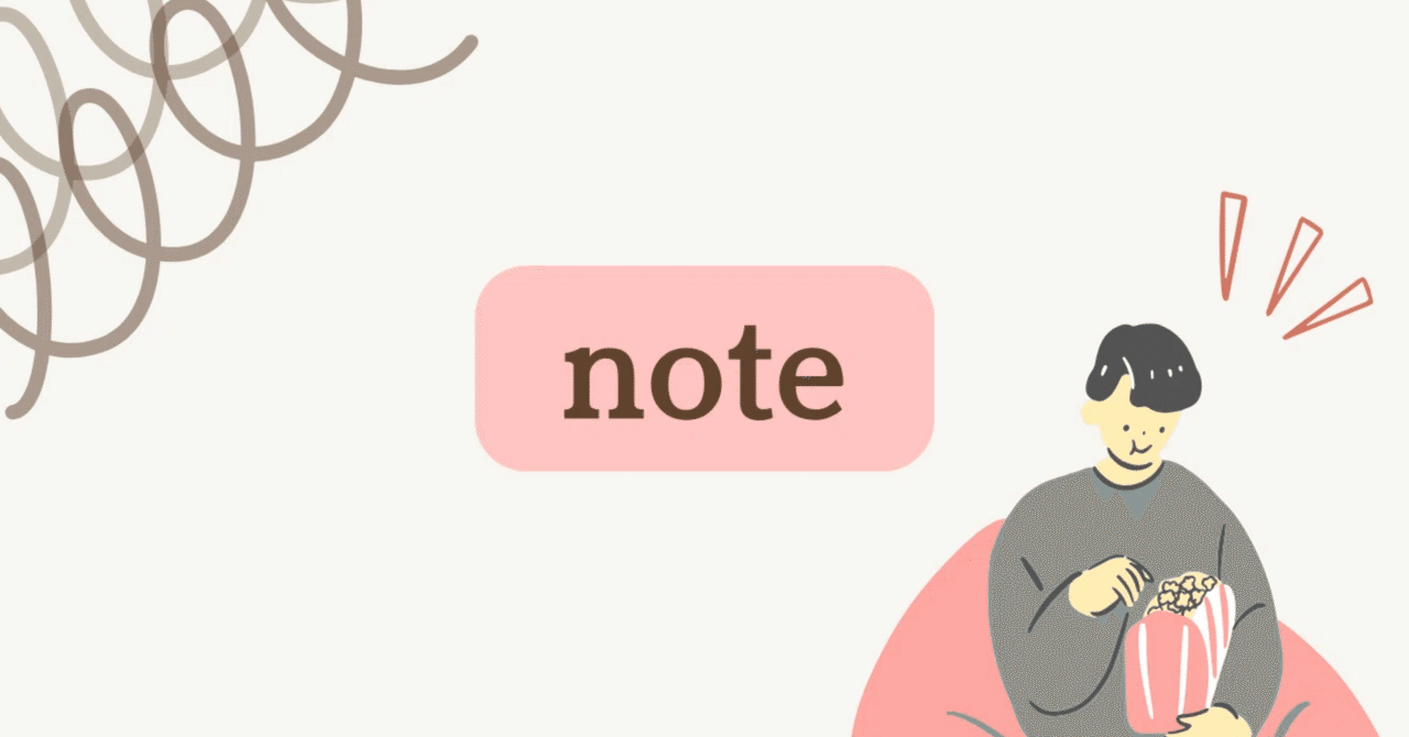 note分からん問題｜ohana