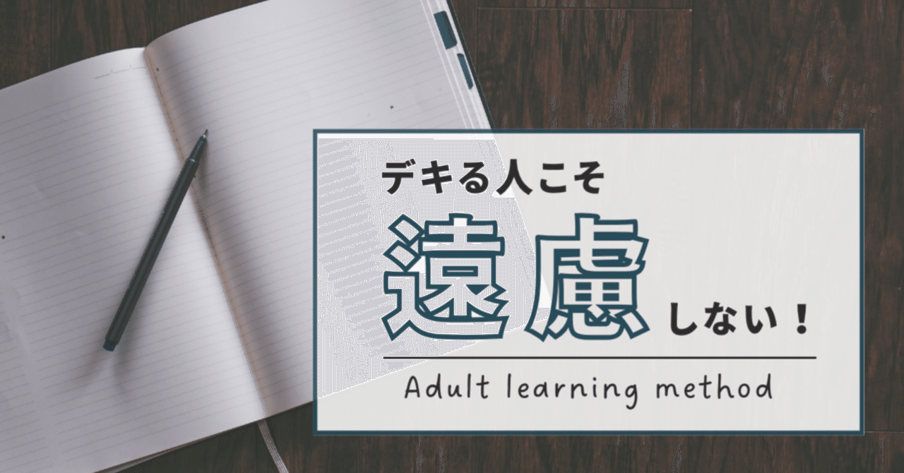 できる人ほど、“いい意味で”遠慮しない｜mori_note