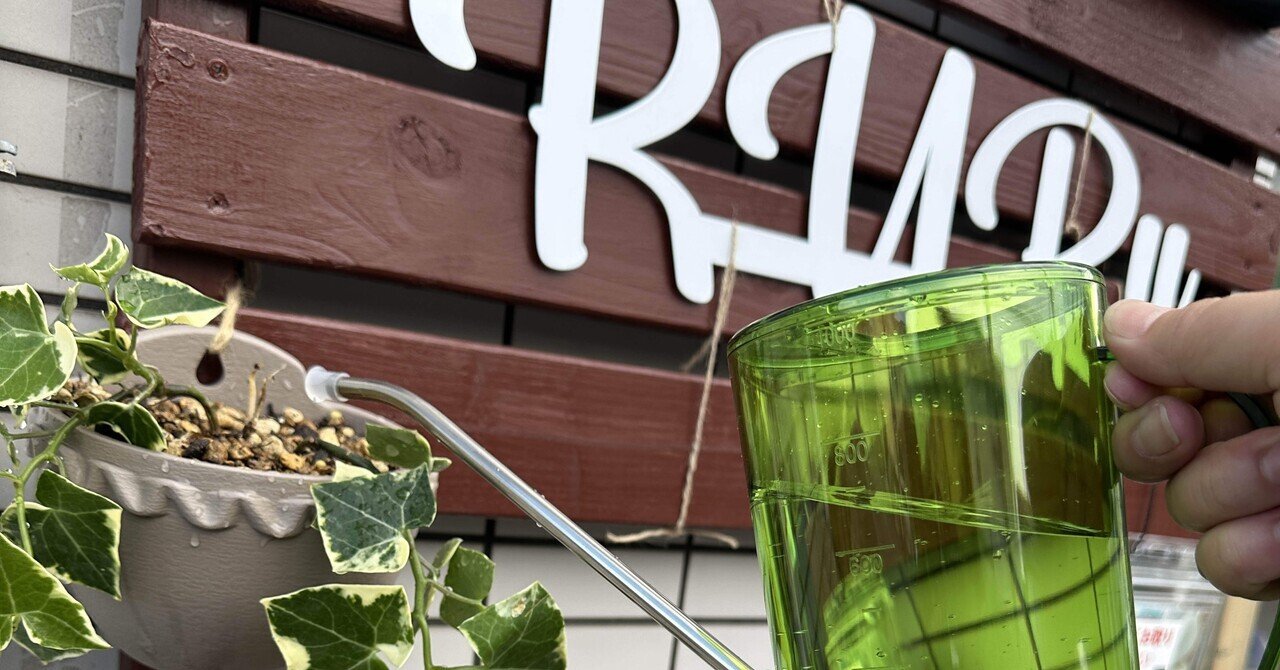 おしゃれジョウロGET｜京都八幡のハンドメイド雑貨店レンタルボックスRURu