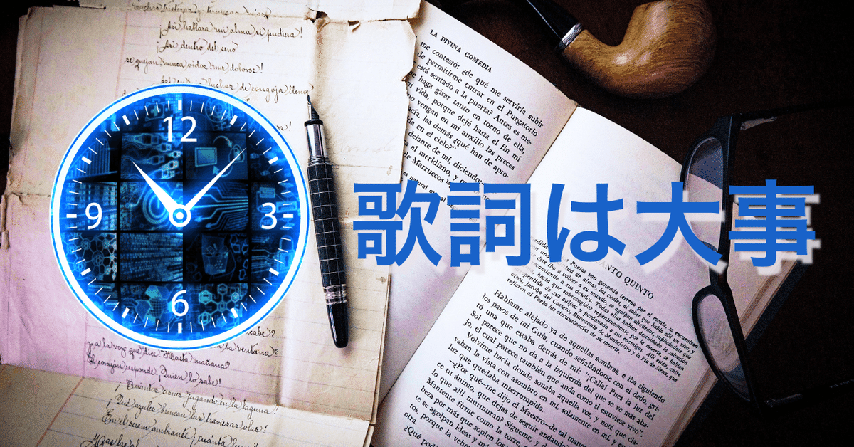 午前11時に気づく歌詞の重要性。｜tommy/tom2f